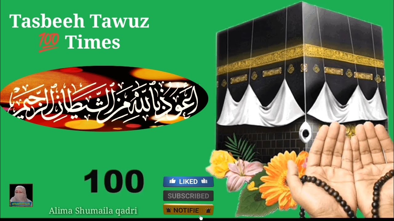 Daily Tasbeeh Taawuz {100 Times} Green Screen | Learn Auzubillah - YouTube
