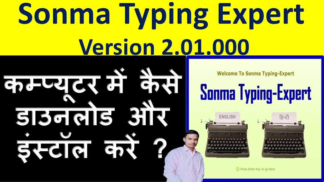 Sonma Typing Expert Version 2.01.000 डेस्कटॉप या लैपटॉप में कैसे ...