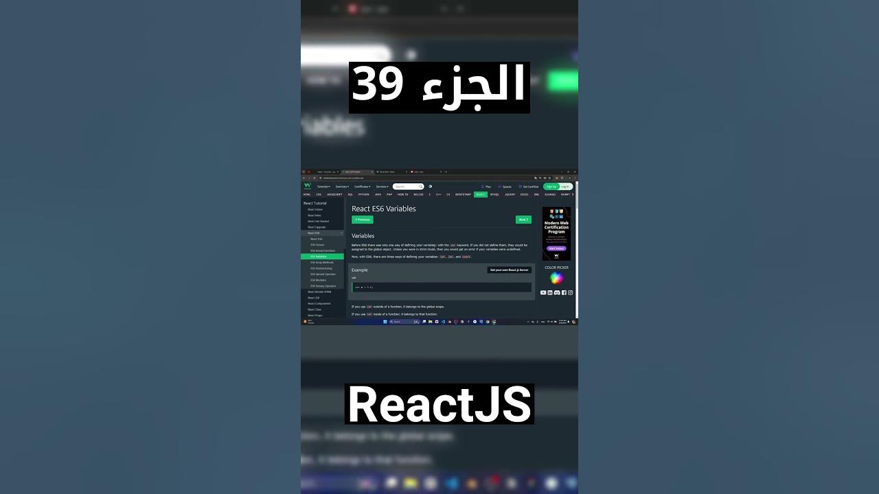 شرح شامل (Full Course) لReactJS #reactjs #react #js #jsx #javascript - YouTube