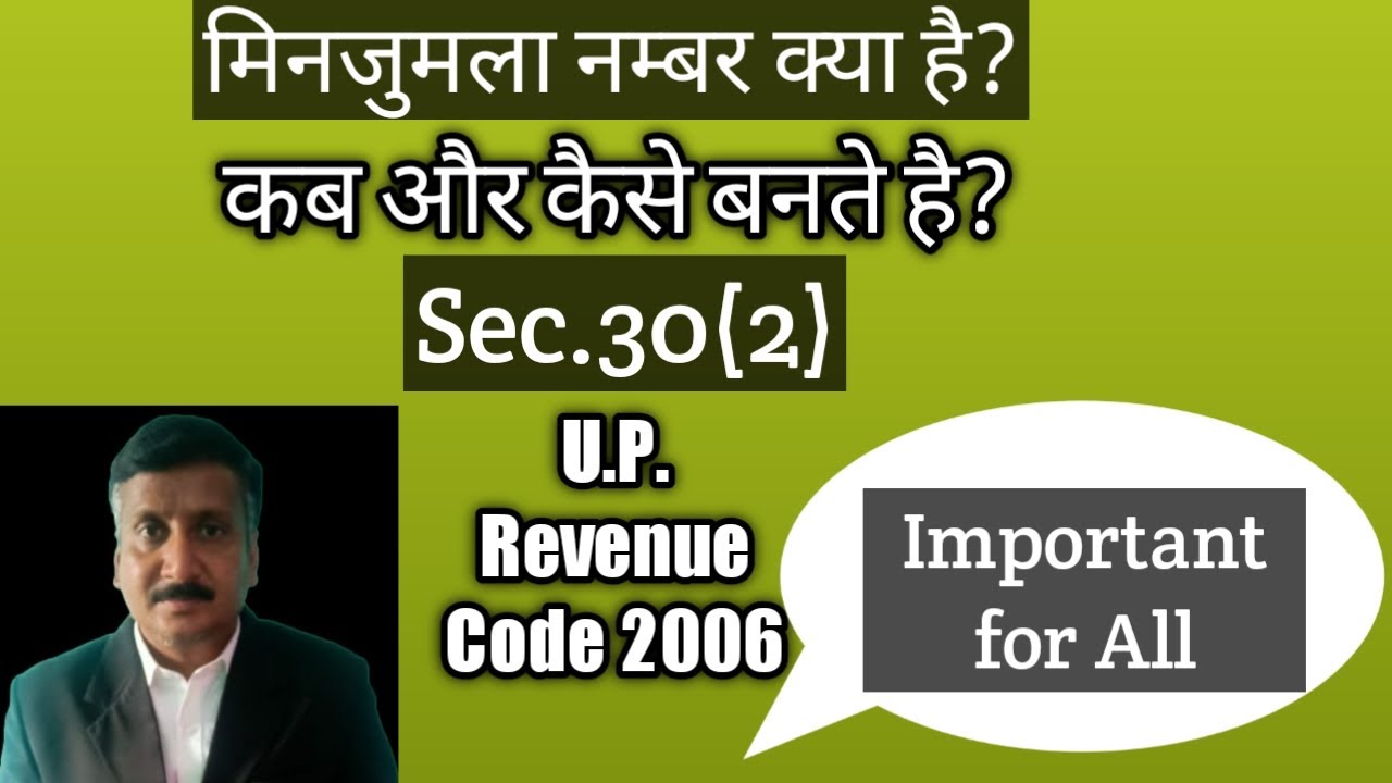 what-is-minizula-number-sec-30-2-u-p-revenue-code-2006-rule-26-code