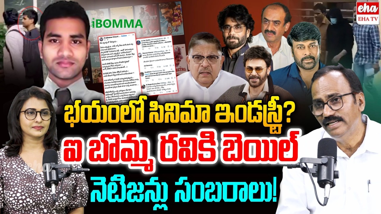 Film Critic Appaji About Bail Granted To iBomma Ravi In Piracy Case ...