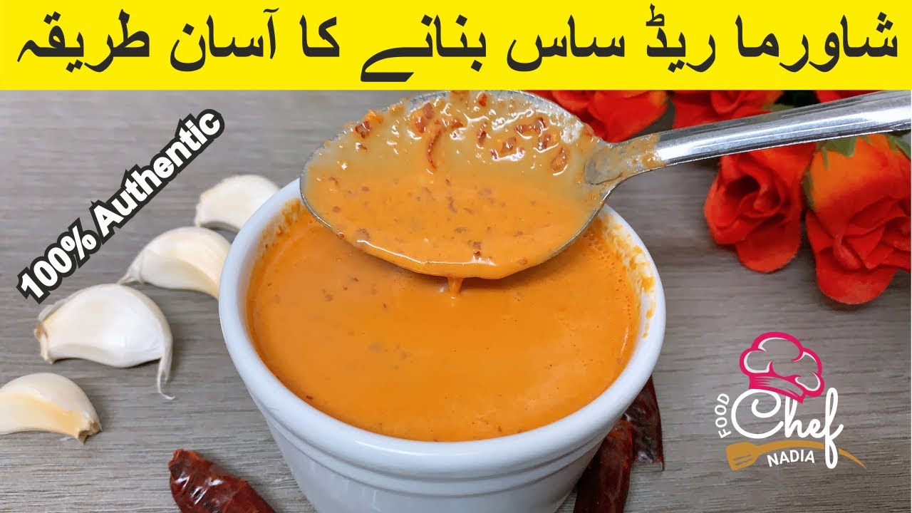 Shawarma Sauce Recipe Shawarma Red Sauce شاورما ریڈ ساس بنانے کا آسان ...
