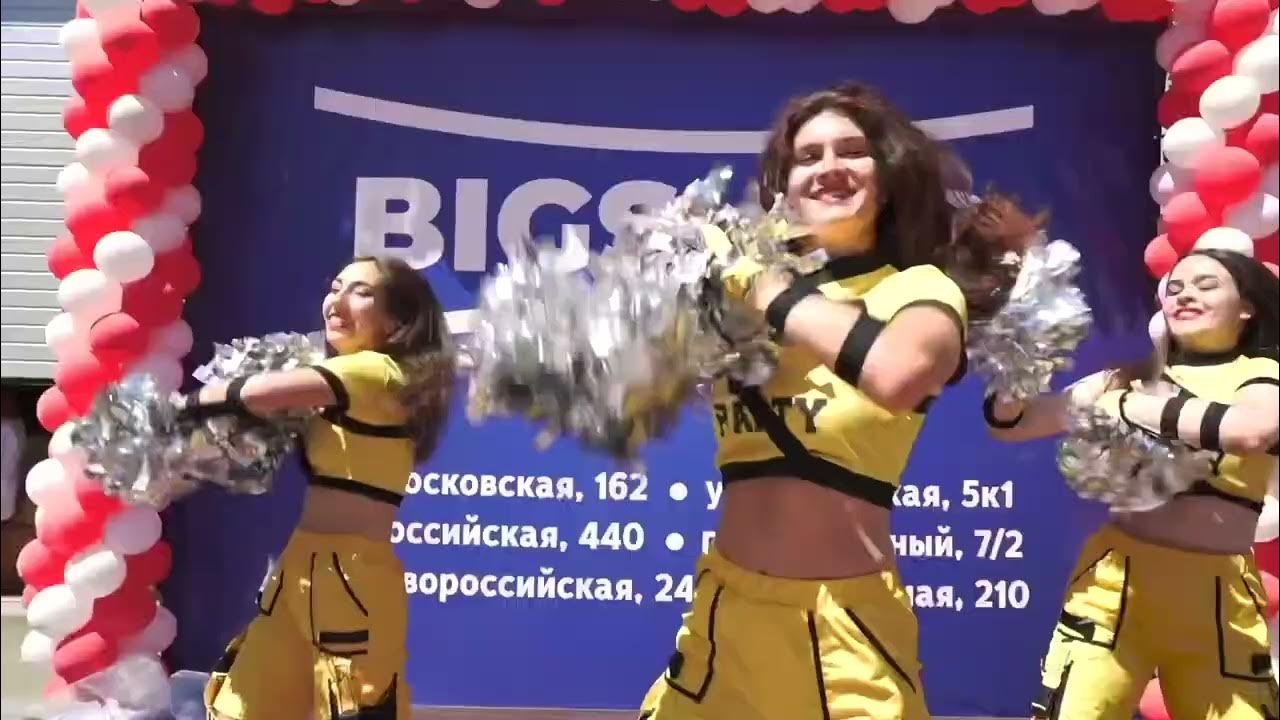 Гипермаркет BIGSHOP Краснодар - YouTube