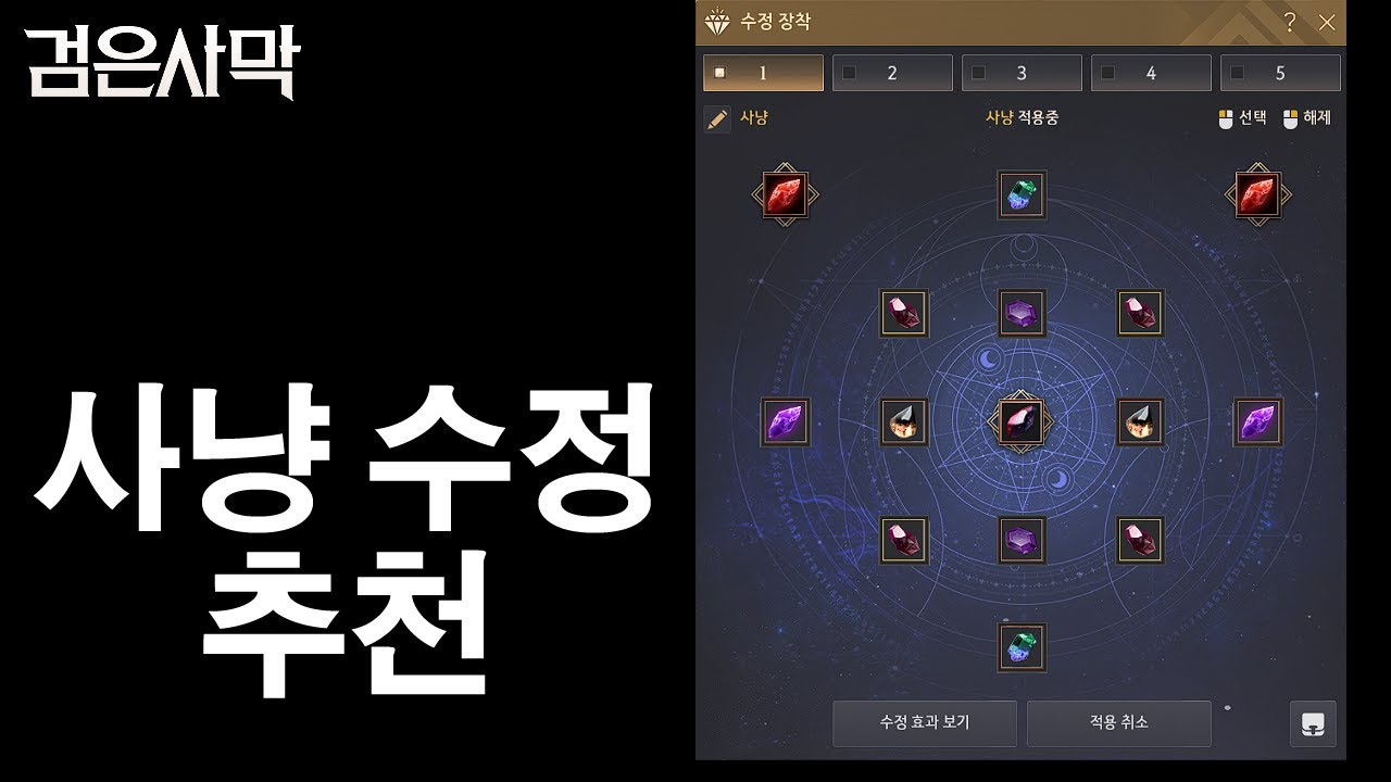 검은사막bdo Black Desert Online 수정 프리셋 업데이트 사냥 수정 세팅에 관하여 Youtube