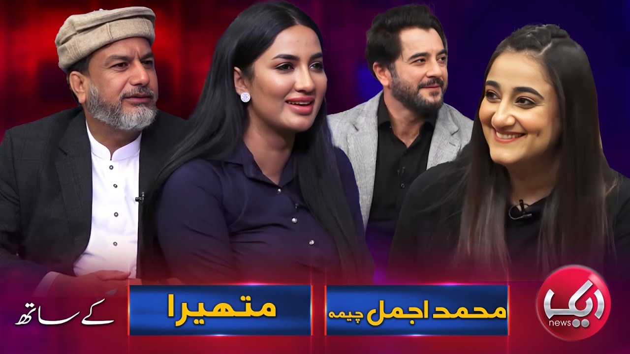 Ajmal Cheema & Mathira | Tanz-O-Maza With Kashif Mehmood & Nimra Mehra ...