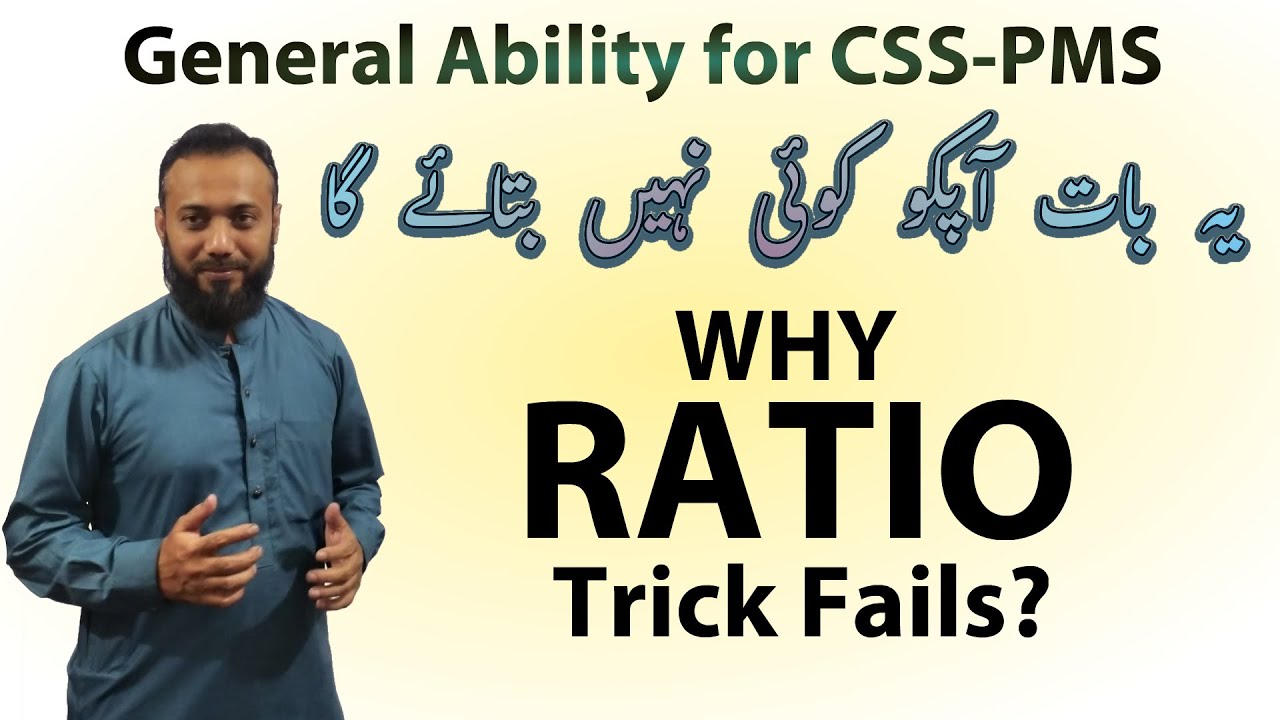 Ratio and Proportion short trick | Why Ratio Trick fails? | Ratio word ...