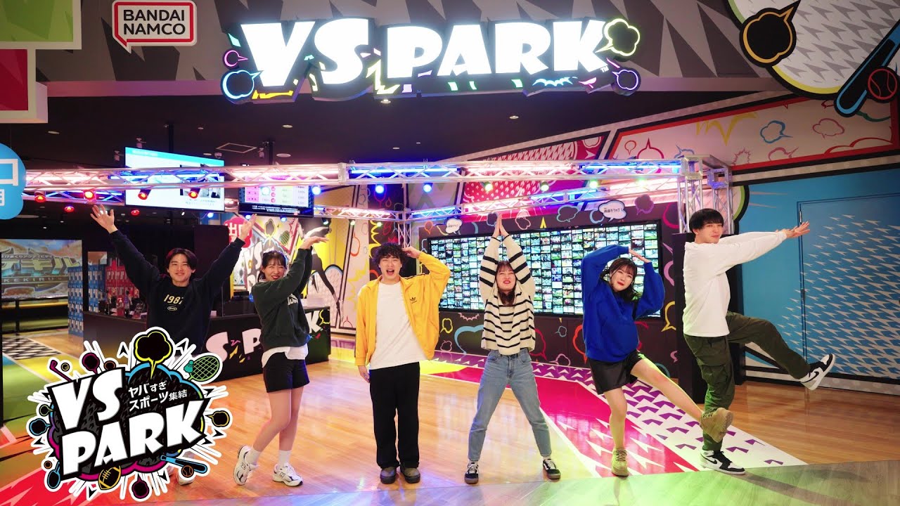 【VS PARK】PV_ワイワイ系スポーツパーク グループ編～ロングver【BNAM公式】 - YouTube