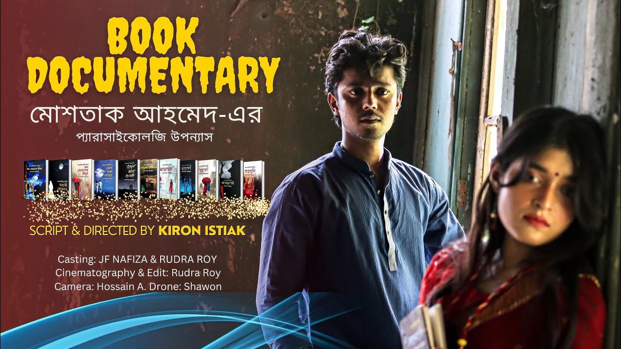BOOK DOCUMENTARY OF MOSTAQUE AHAMED | Rudra & Nafiza | Kiron Istiak ...