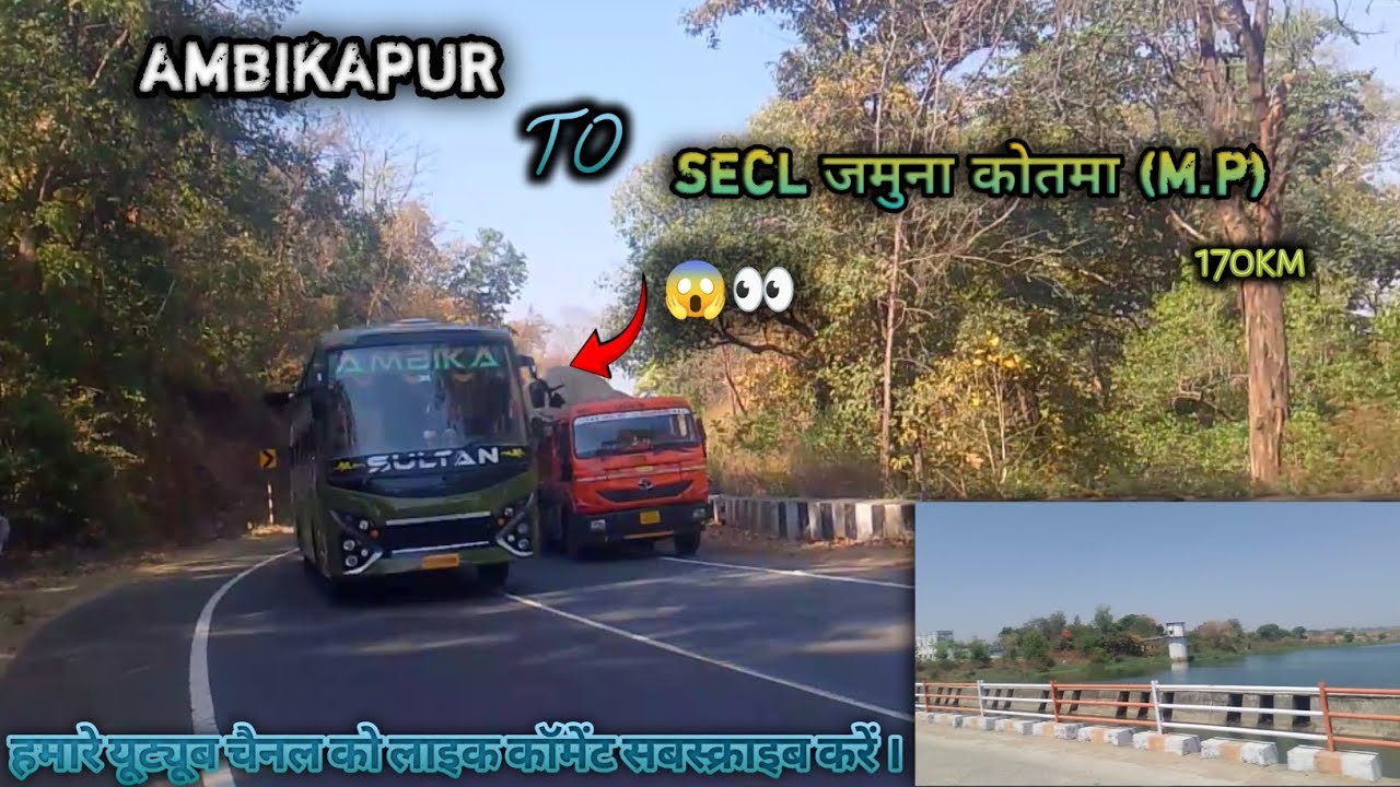 AMBIKAPUR TO JAMUNA KOTMA (M.P) travel VLOG @itz_sinu007 😱👀 - YouTube