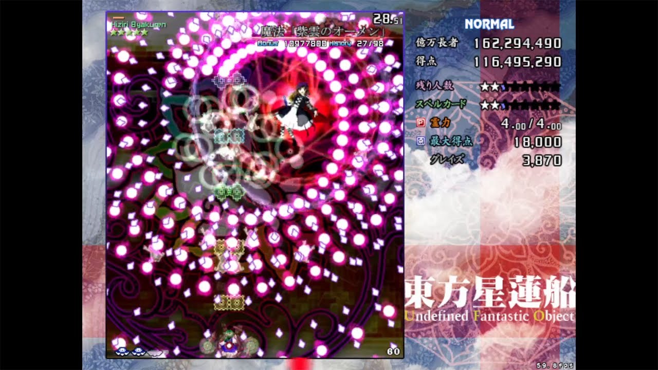 Touhou: Undefined Fantastic Object | Normal 1CC (Sanae B) - YouTube