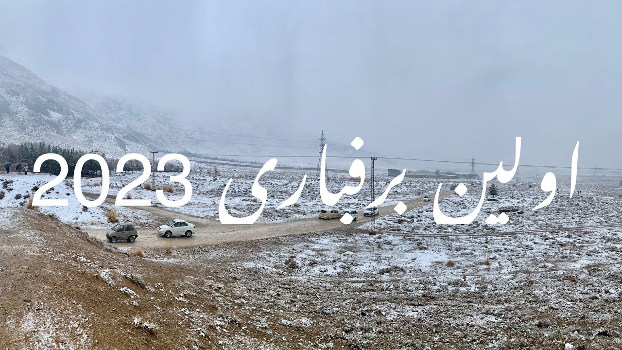 Unforgettable Quetta 2023 First Snow Fall Experience - YouTube