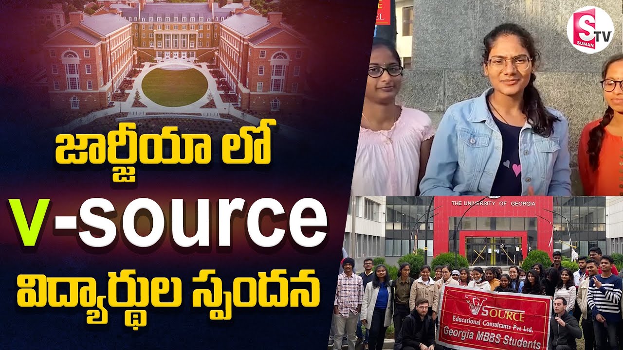 Vsource | Students Responce About VSOURCE Consultancy In Georgia | SumanTV - YouTube