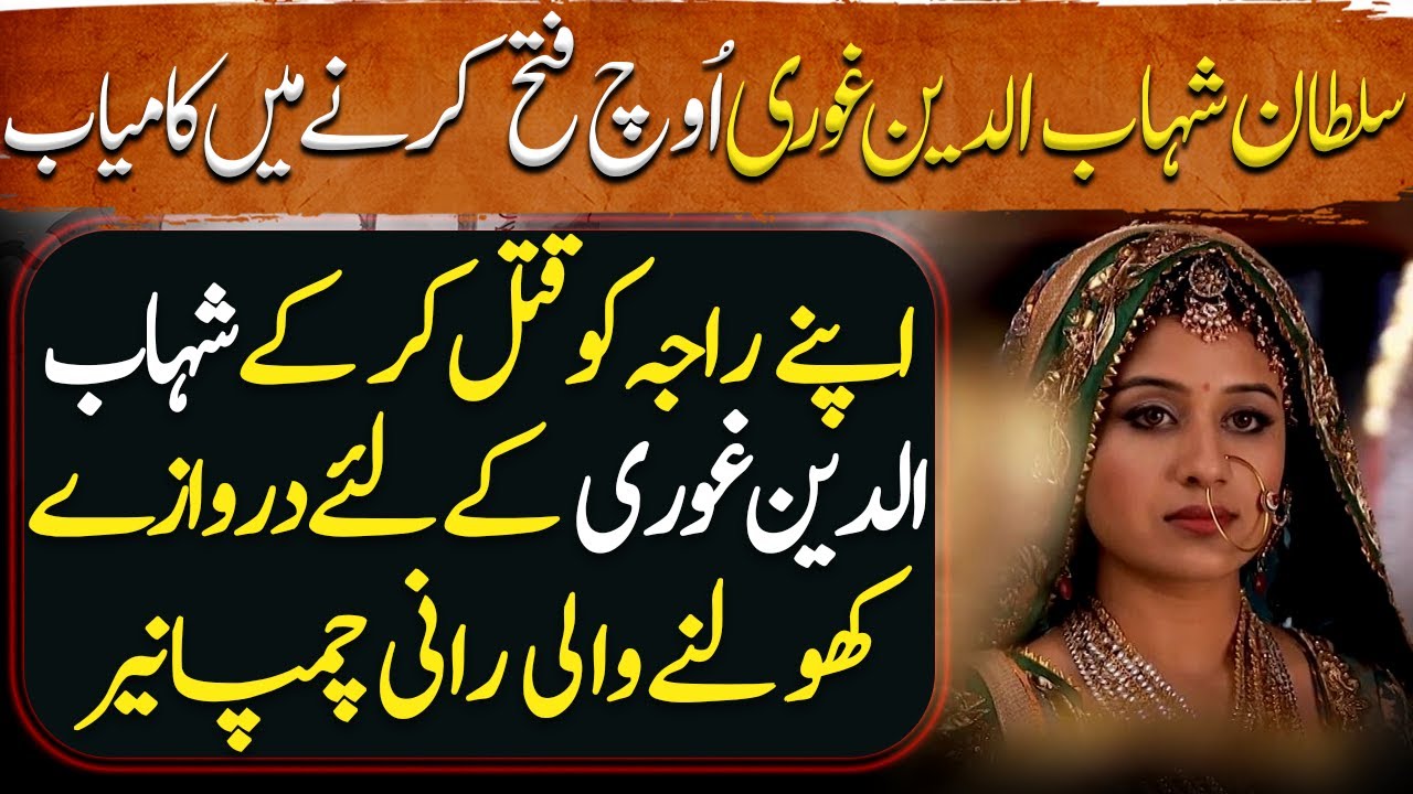 Muhammad of Ghor Ep16 | Sultan Shahabuddin Ghori Succeeded in ...