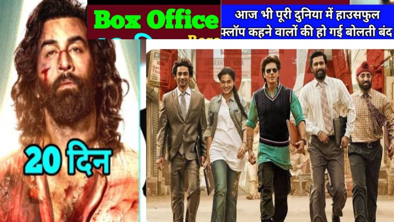 Animal Box office collection Day 20 | Animal Box office collection ...