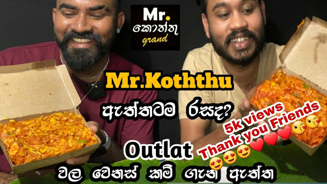 Mr.Koththu ඇත්ත කතාව | චීස් චිකන් මසාලා කොත්තු |kaduwela vs ...