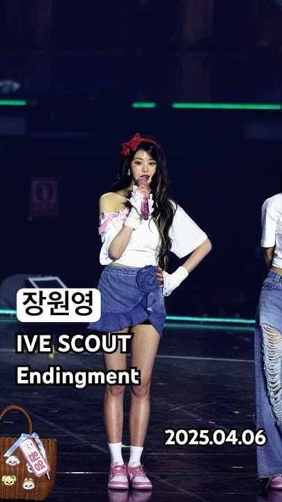 [4K] 장원영 – 팬콘서트 엔딩멘트 | 250406 IVE SCOUT - YouTube
