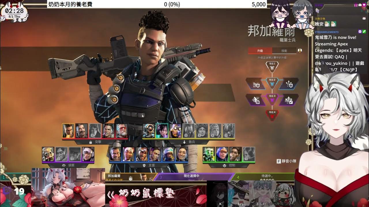 【apex】明天要去面試! QAQ | @kijyou_yukino | | 遊戲雜談 | 31/7 【C (Part 0/3) - YouTube