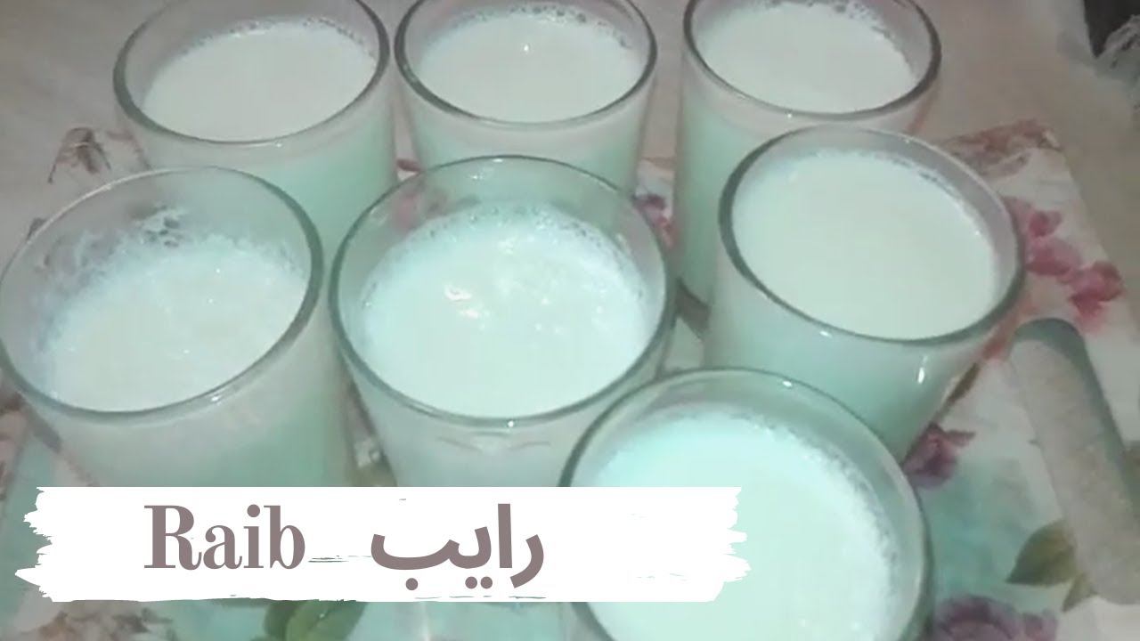 Raib mahlaba marocain - رايب المحلبات ساهل و اقتصادي و ناجح - YouTube