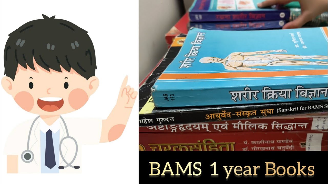 BAMS 1 professional year Subject and Books | Neet 2024 students | Bams ...