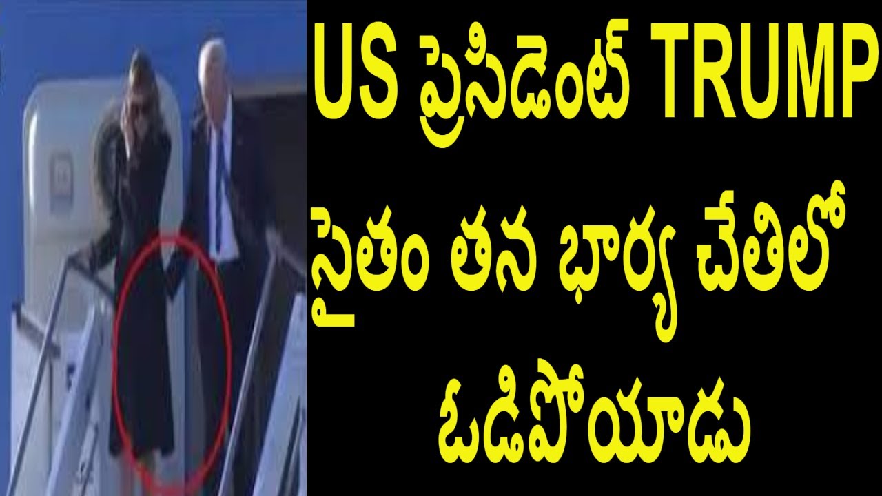 Melania Again Appears To Refuse Donald Trump's Attempted Hand Hold ...