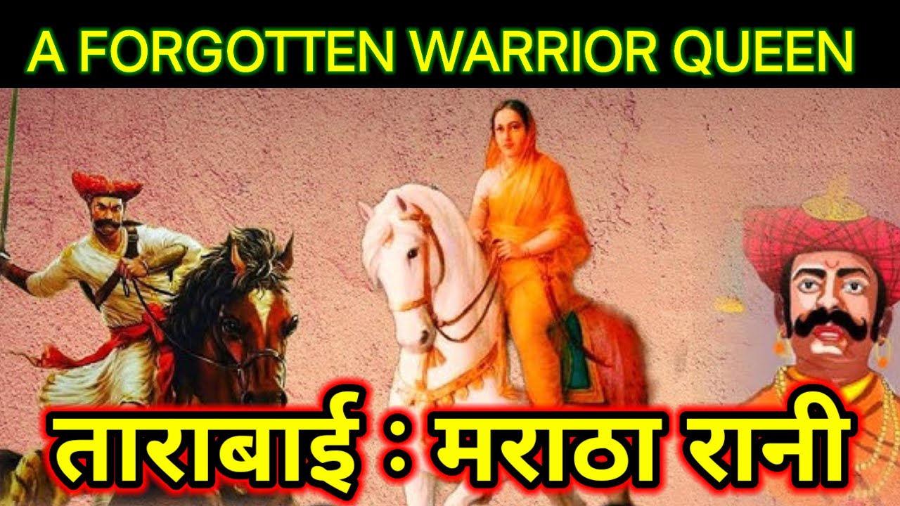 RANI TARABAI। VEER MARATHA RANI। HISTORY। A FORGOTTEN WARRIOR QUEEN ...