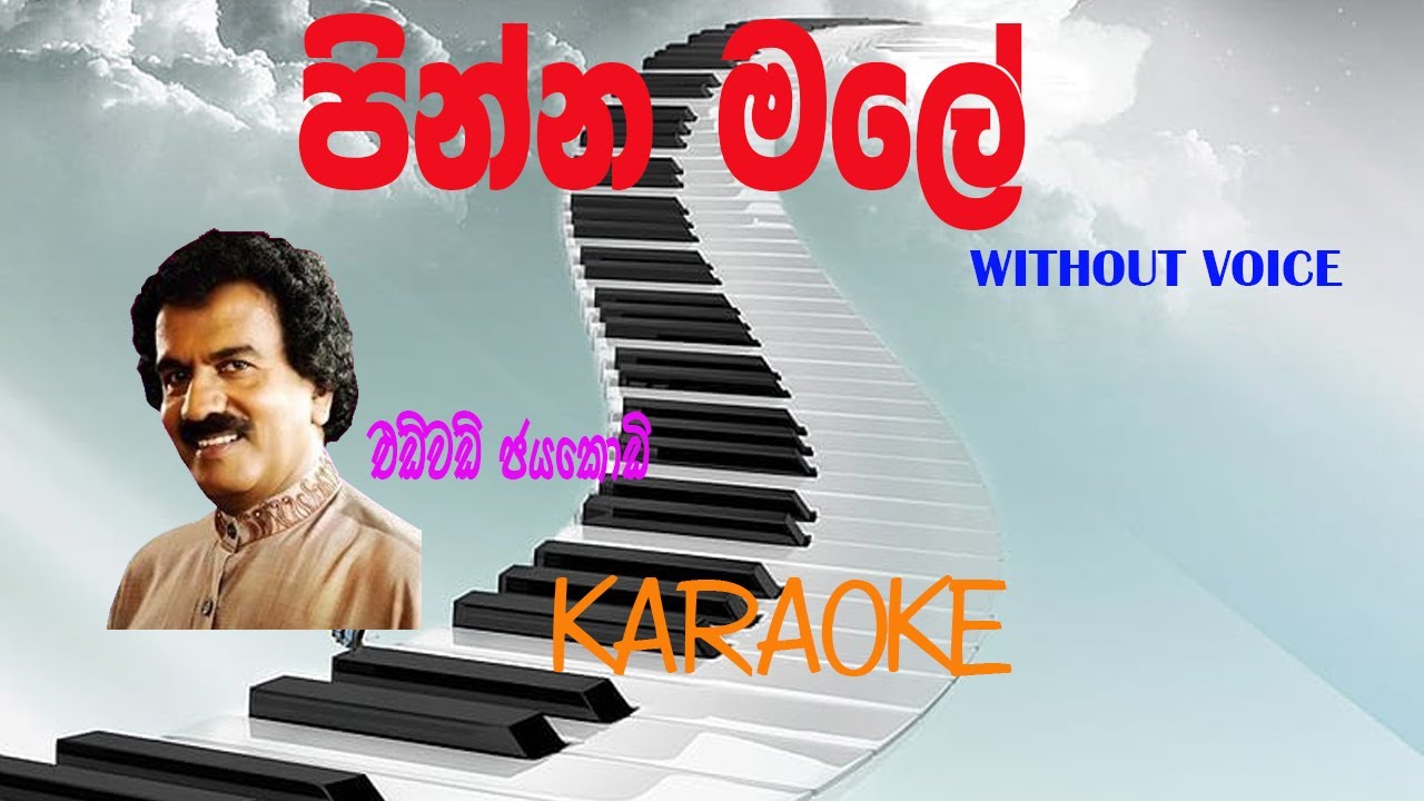 Pinna Male Suda Karaoke Without Voice/Edward Jayakodi Songs - YouTube