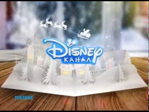 Disney Channel Russia. Adv. ident #3 (Winter 2019-2020) - YouTube