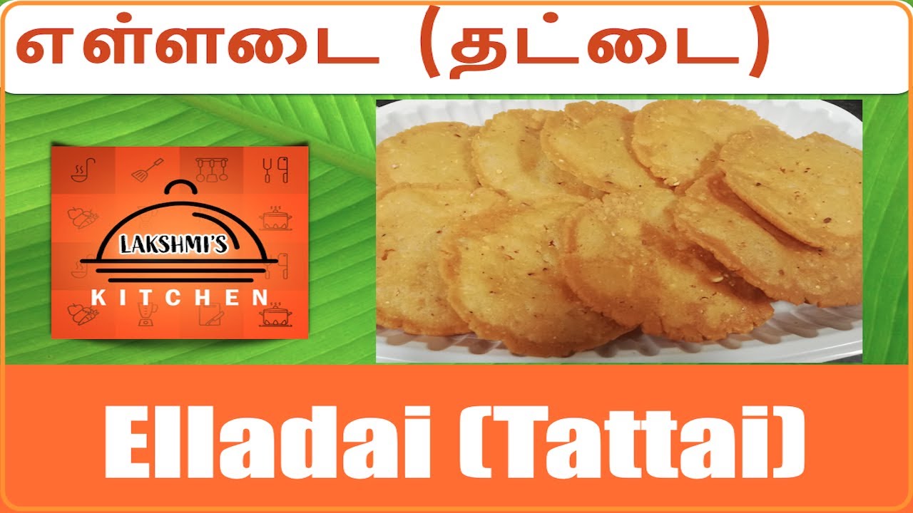 சுவையான எள்ளடை (தட்டை) | Elladai (pappubilla) (Tattai) by Lakshmi's ...