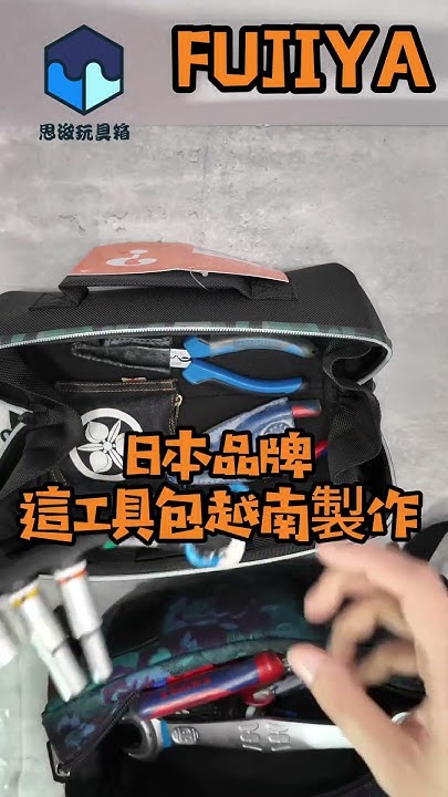 FUJIYA ‎布製工具箱 Hippo Case FHC-MA - YouTube