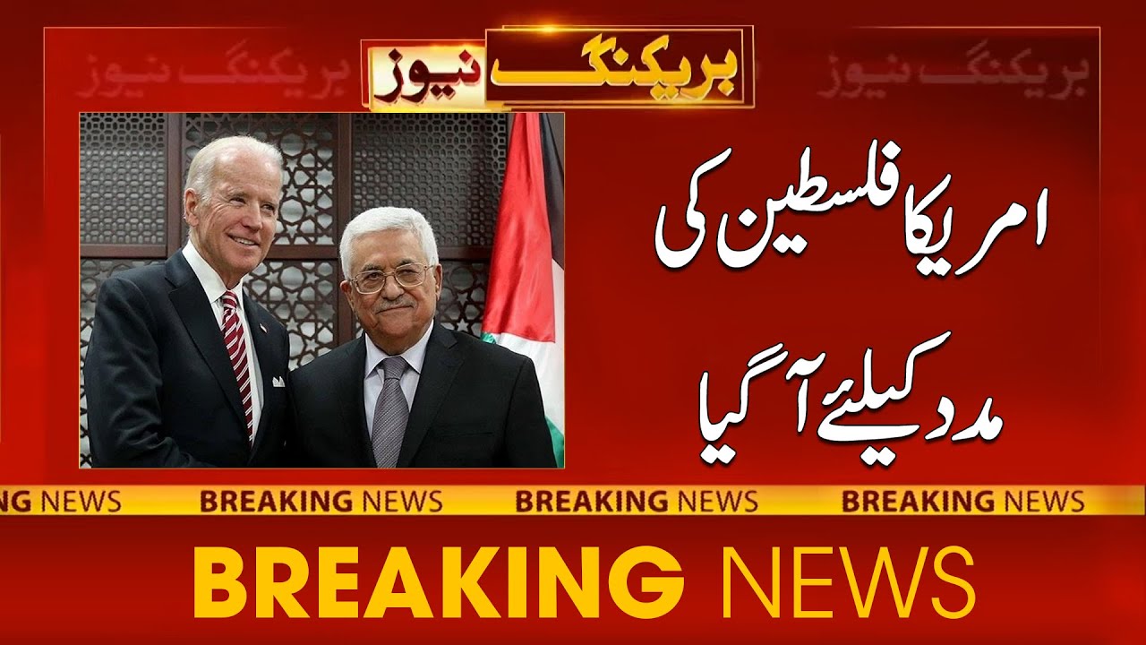 American President Calls Palestine President For The First Time In ...