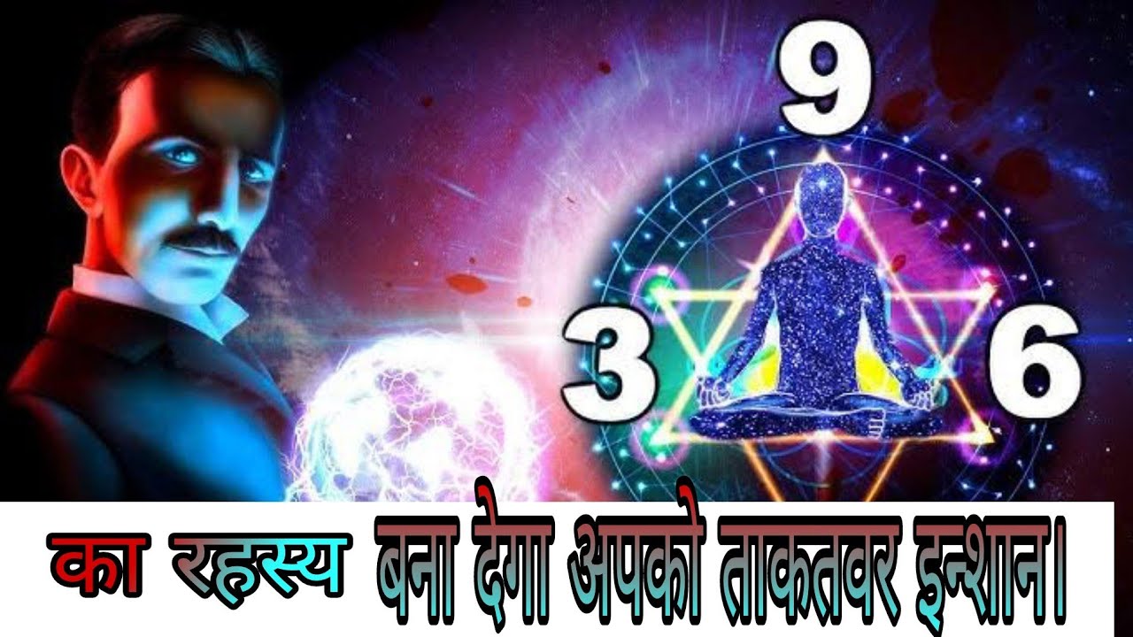 Secret code 369 | ब्रह्मांड के अनजान रहस्य। #369 #code369 - YouTube