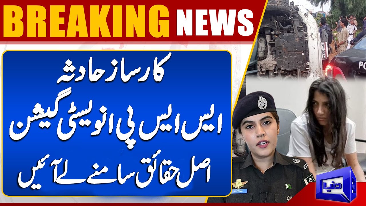 Breaking News! Major Development in Karachi Karsaz Incident | SSP ...