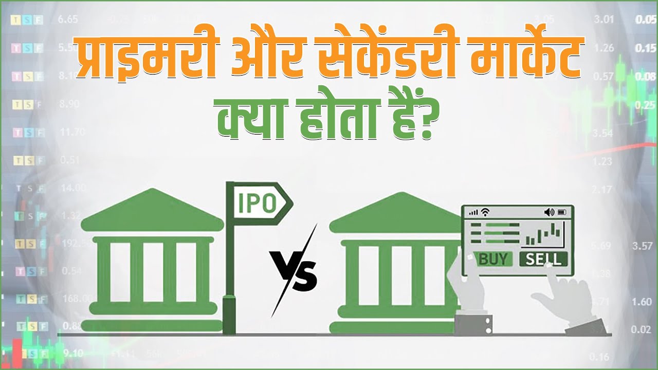 Basic Financial Terms: Difference Between Primary and Secondary Share ...