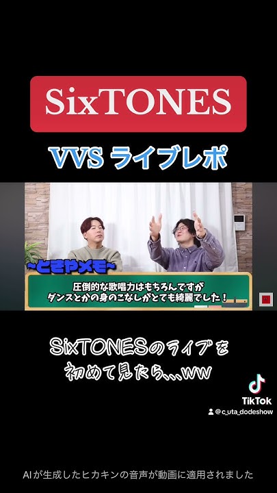 生きょもが最高でした！ #sixtones #京本大我 #vvs - YouTube