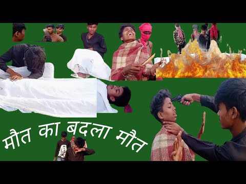 ||मौत का बदला मौत|| /बड़ा भाई का बदला लिया छोटा भाई ने ||Action Video ...
