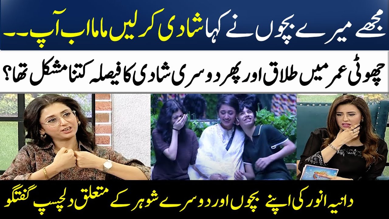 Dania Enwar Talking About Her Children & 2nd Husband | Madeha Naqvi ...