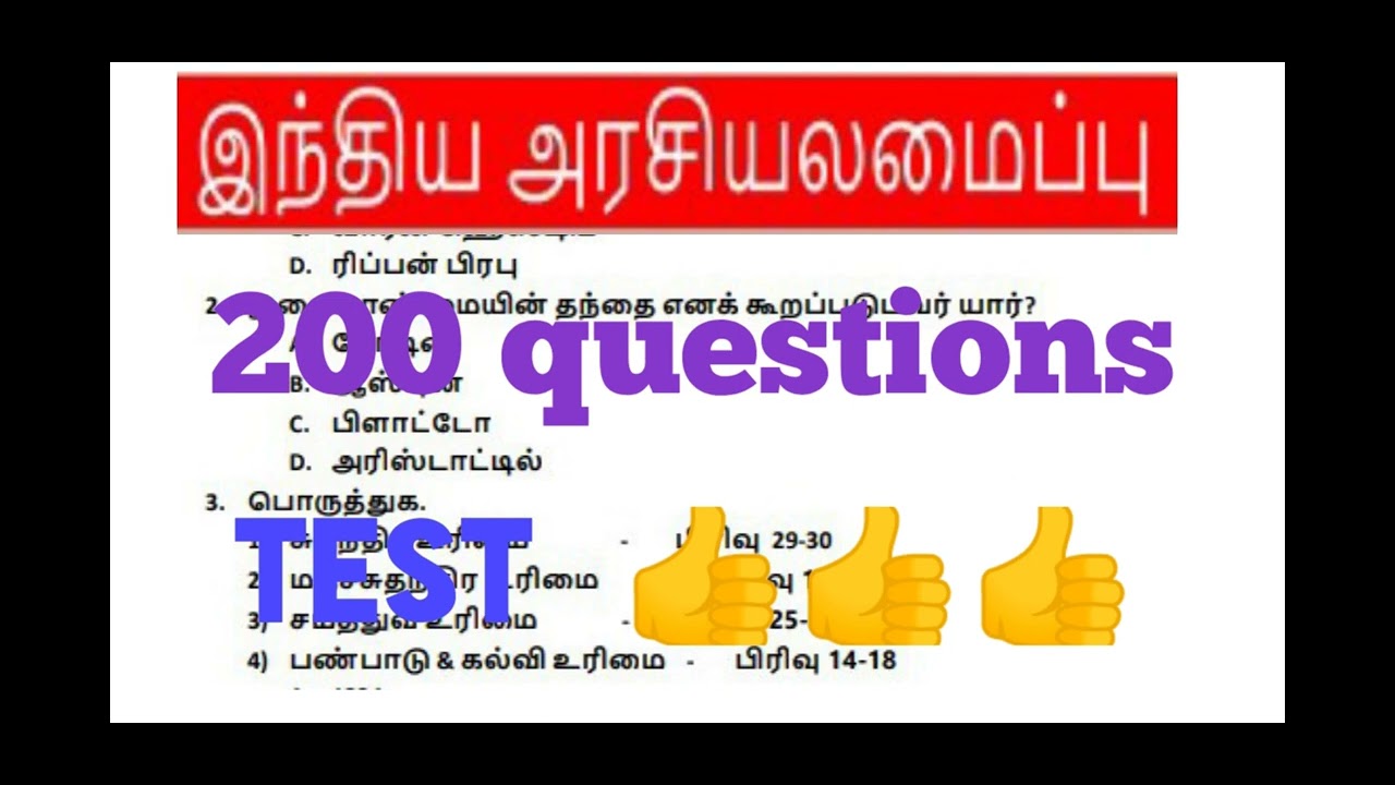 🔴Full polity test 🔥200 questions PDF👍👍 - YouTube