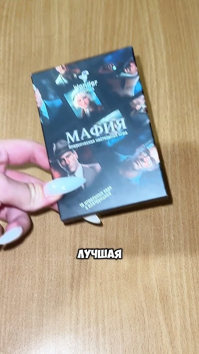 ЛУЧШАЯ НАСТОЛКА 🔥 АРТИКУЛ ВБ: 168507859 #настольныеигры #настолки # ...