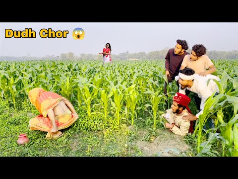 Dudh Chor || Must Watch New Funny Comedy Video || By BINDAS FUN MASTI