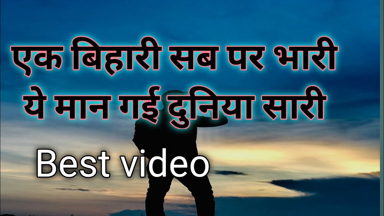 Ek bihari sab par bhari..|| mostly intelligent person of Bihar - YouTube