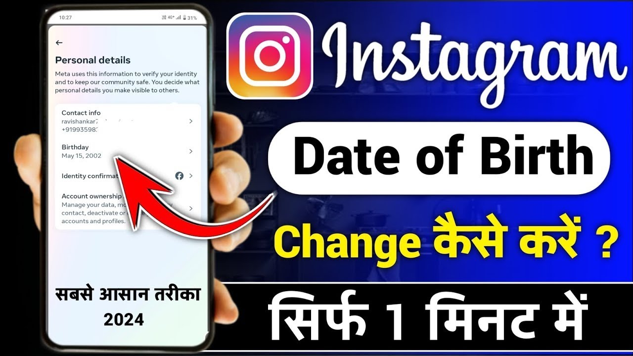 instagram date of birth change kaise kare | how to change instagram ...