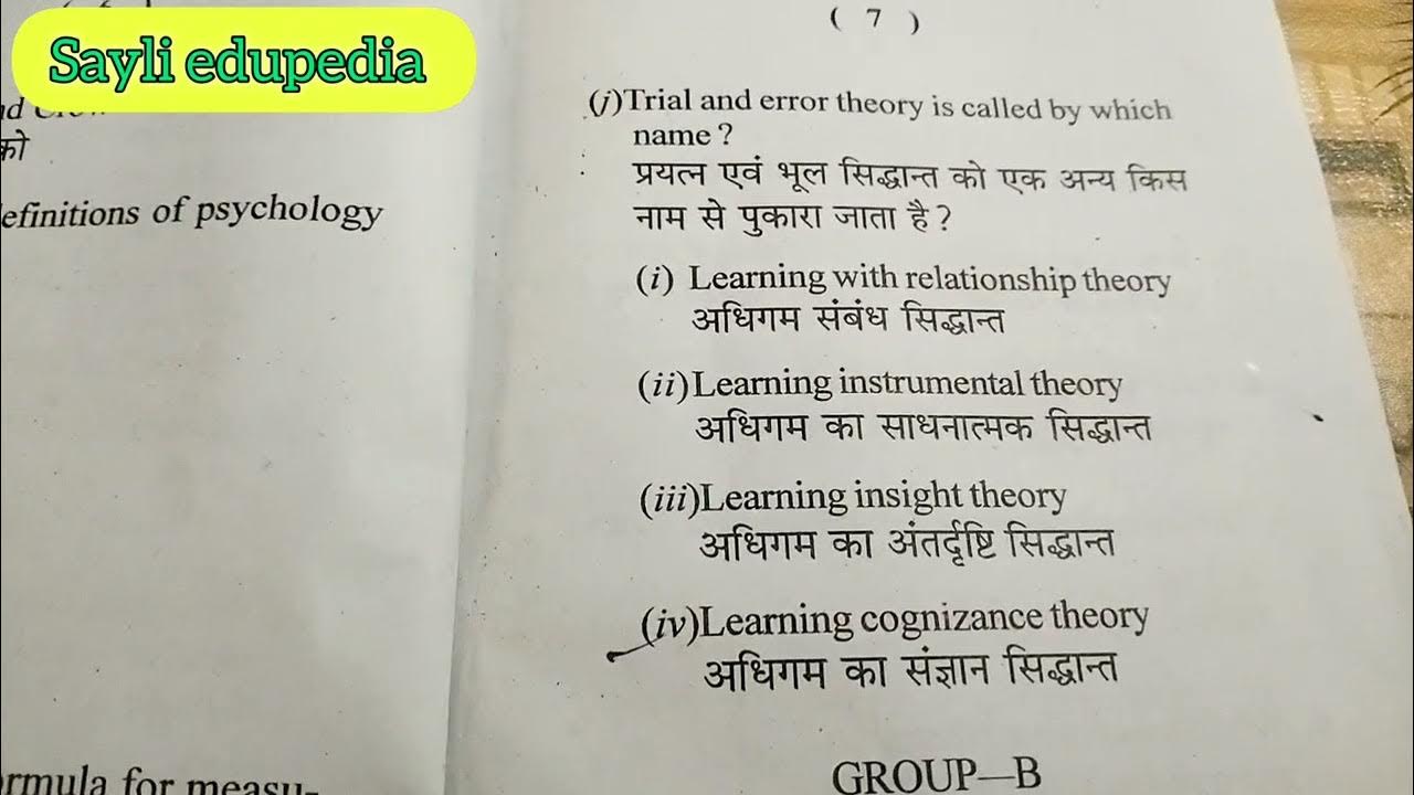 VBU B.Ed Semester 2 Learning And Teaching Previous Year Question Paper || B.Ed Semester 2 - YouTube