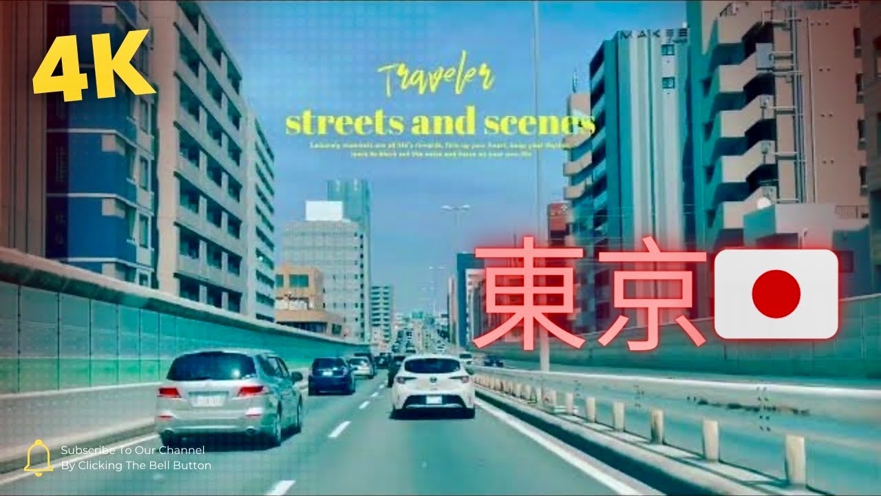[東京]Tokyo 4K - Metro Expressway Day Drive - YouTube