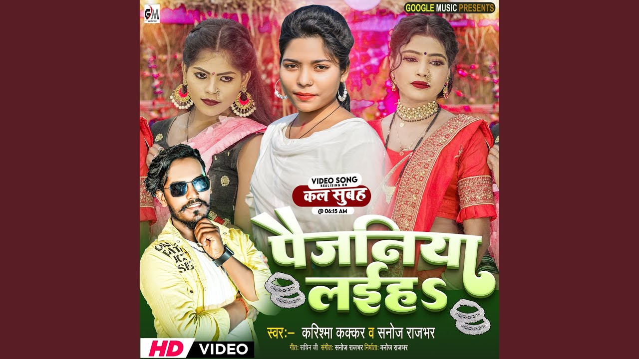 Paijaniya Laiha - YouTube