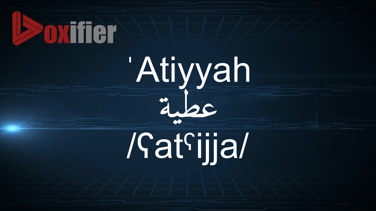 How to Pronunce 'Atiyyah (عطية) in Arabic - Voxifier.com - YouTube