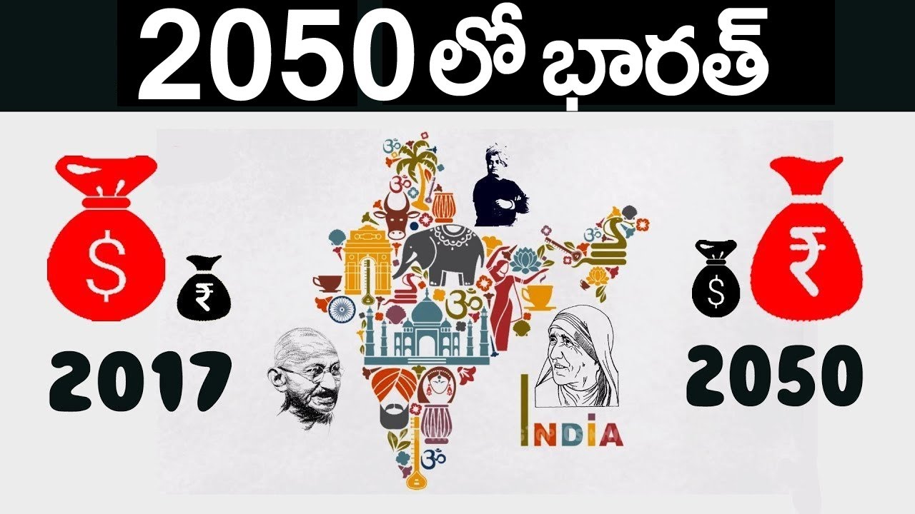 2050లో భారత్ ఎలా ఉంటుంది.? || India in 2050.? - YouTube
