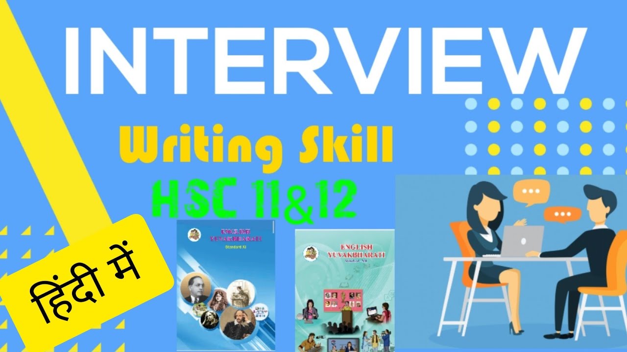 Interview Questions Hindi Explanation For HSC 11 12 ENGLISH YUVAKBHARATI Writing Skills interview-questions-hindi-explanation-for-hsc-11-12-english-yuvakbharati-writing-skills