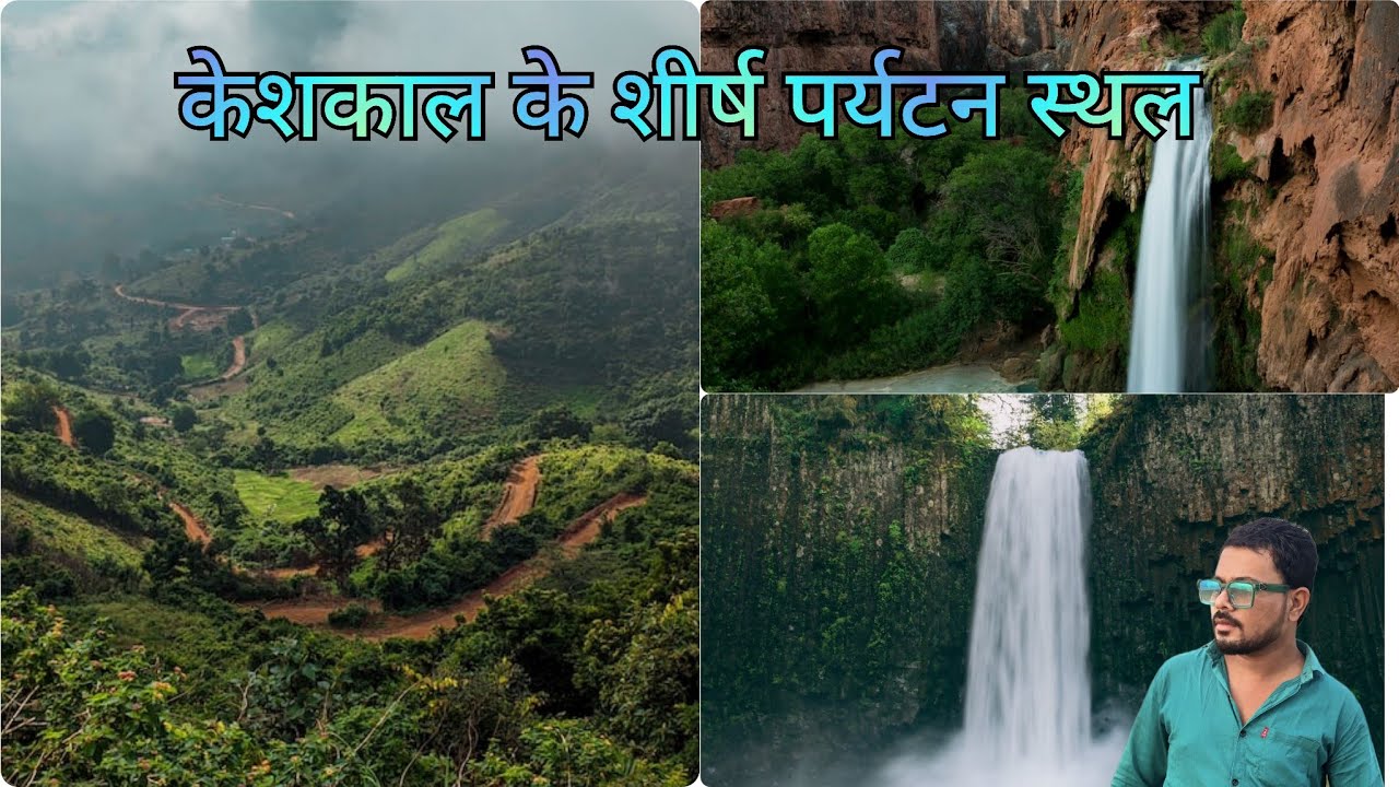 Top Tourist places of Keshkal | best tourist places near Keshkal | Trip ...