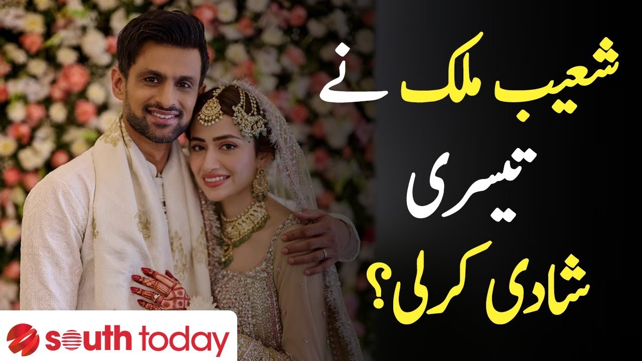 2nd or 3rd marriage of former national captain Shoaib Malik with ...