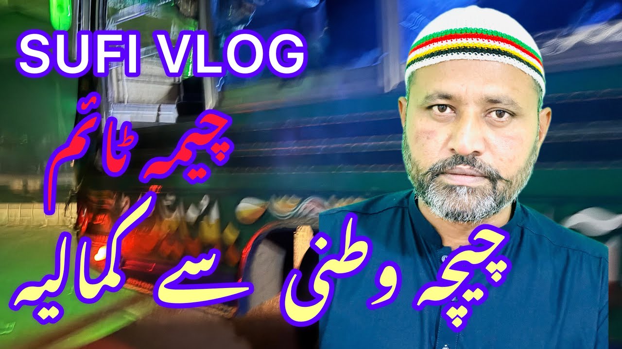 Chicha watni to kamalia | kamalia khedar | faimes eggs | - YouTube